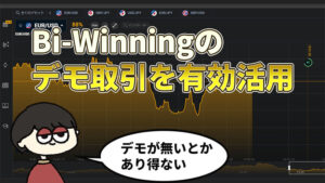 バイナリーオプションプラス